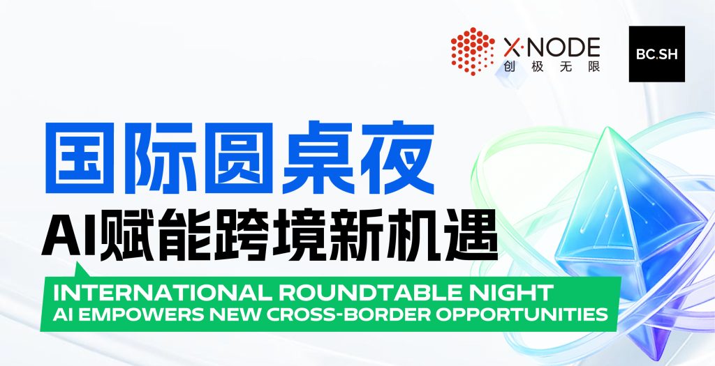 Events – XNode