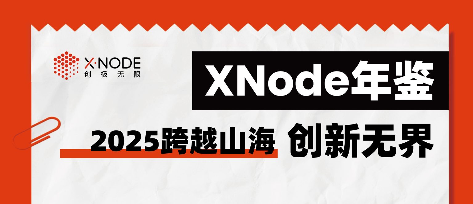 XNode – Global Entrepreneurship and Innovation Platform